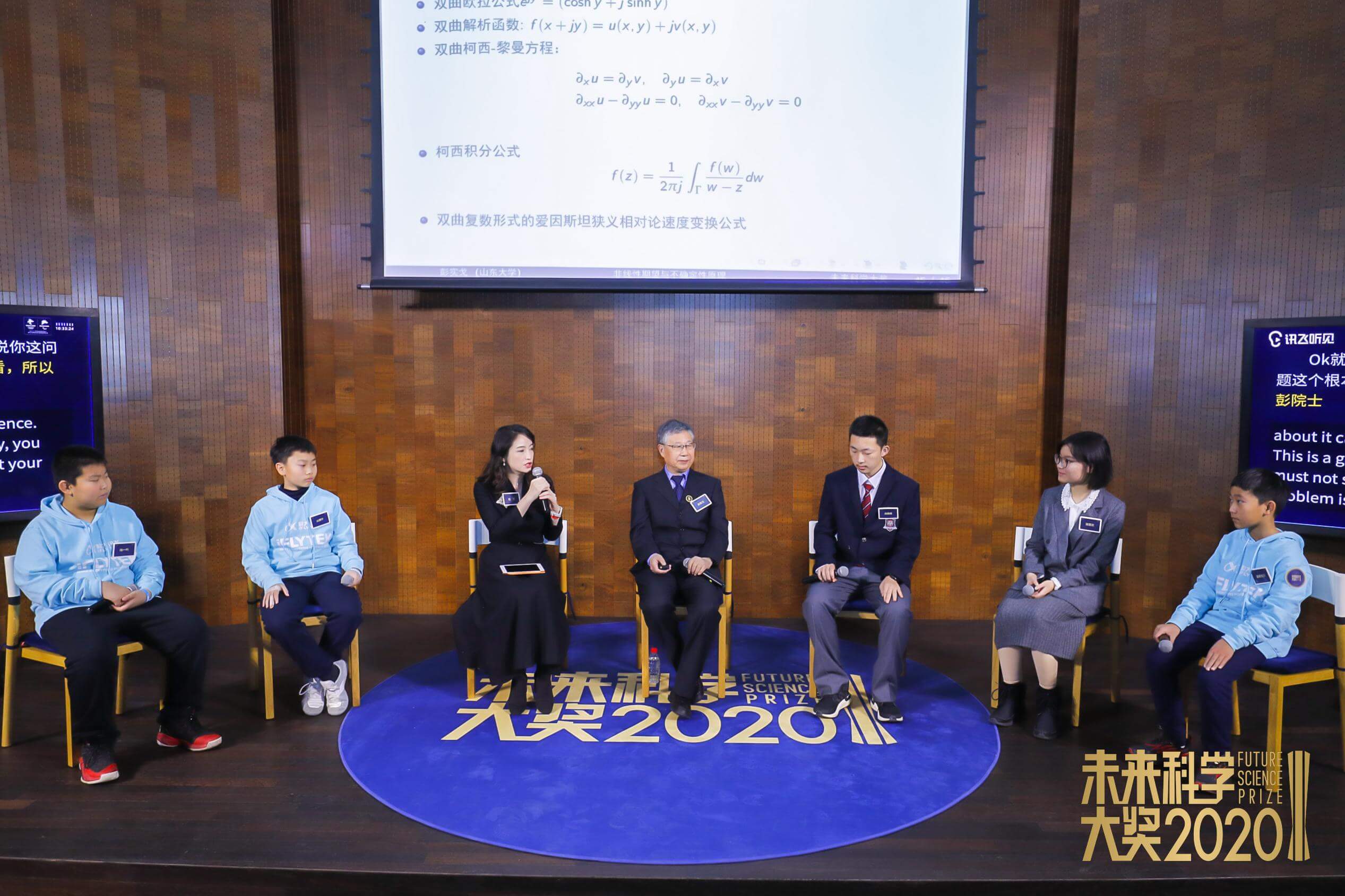 2017青少年对话生命科学奖获奖者施一公 未来科学大奖