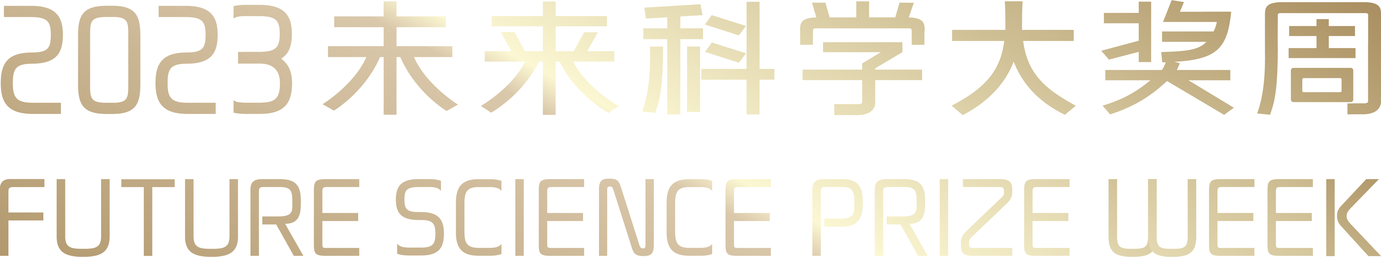 2023 Future Science Prize Week - Home-Future Science Prize