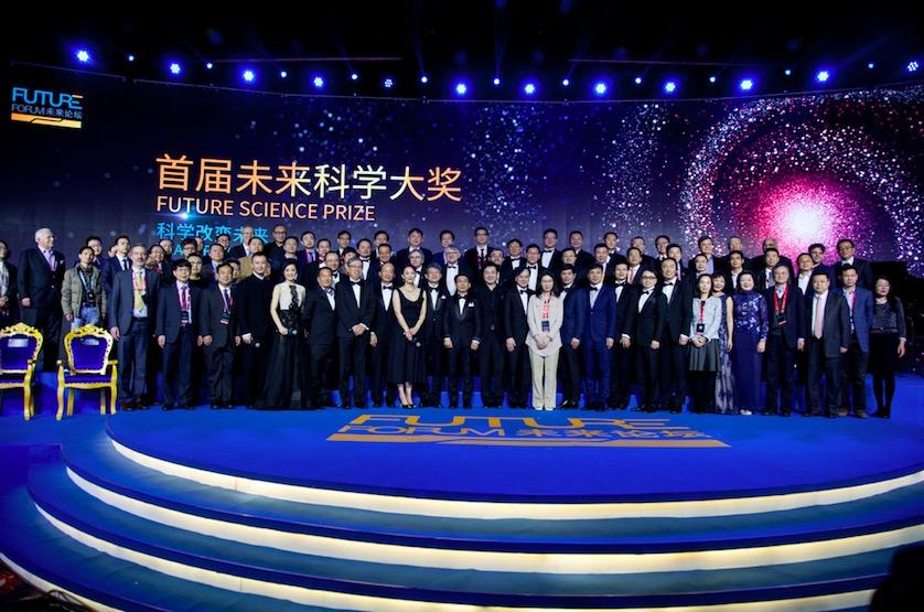 2017 Future Science Prize Award Ceremony - Home-Future Science Prize